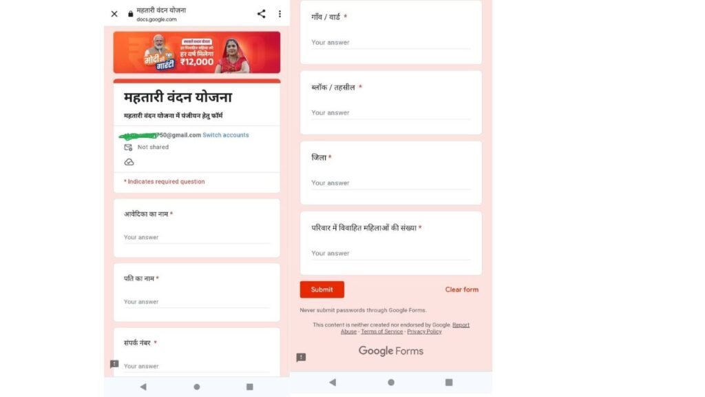 छत्तीसगढ़ महतारी वंदना योजना फॉर्म कैसे भरे | Cg Mahtari Vandan Yojana ... छत्तीसगढ़ महतारी वंदना योजना फॉर्म कैसे भरे | Cg Mahtari Vandan Yojana ...